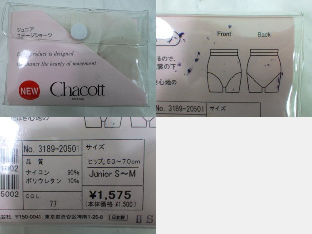 w04 ダンス バレエ用品 Chacott チャコット ジュニアステージショーツ ボディファンデーション 4点セット(レオタード)｜売買された ...