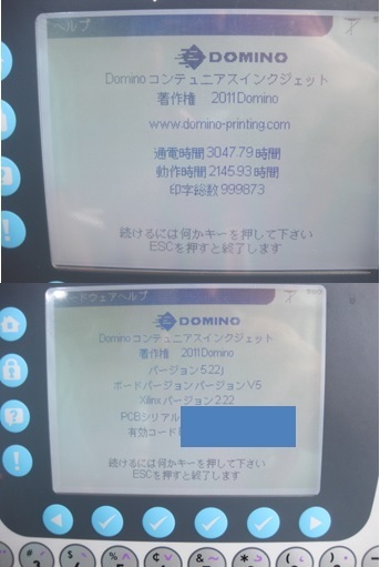 DOMINO/ドミノ Aシリーズ GP A120 産業用インクジェットプリンタ マルヤス コンベヤ MMX2-103-200-150-U-12.5-A セット T02629(インクジェット ...