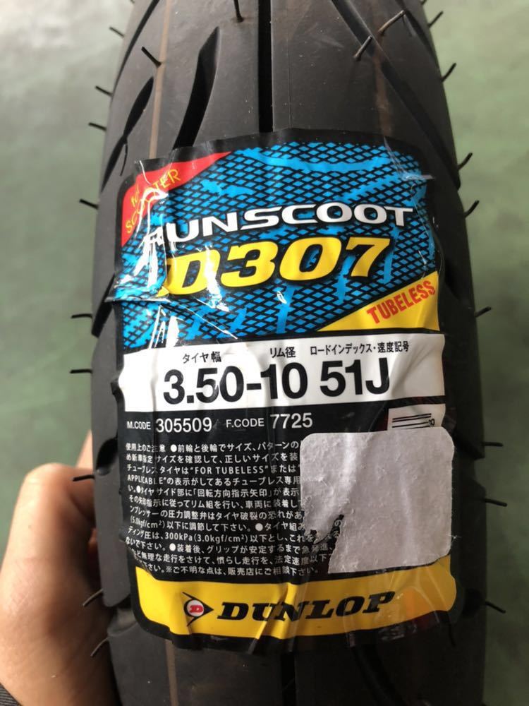 D307 ダンロップ スクーター ミニバイク DUNLOP(スクーター、ミニバイク用)｜売買されたオークション情報、yahooの商品情報を ...