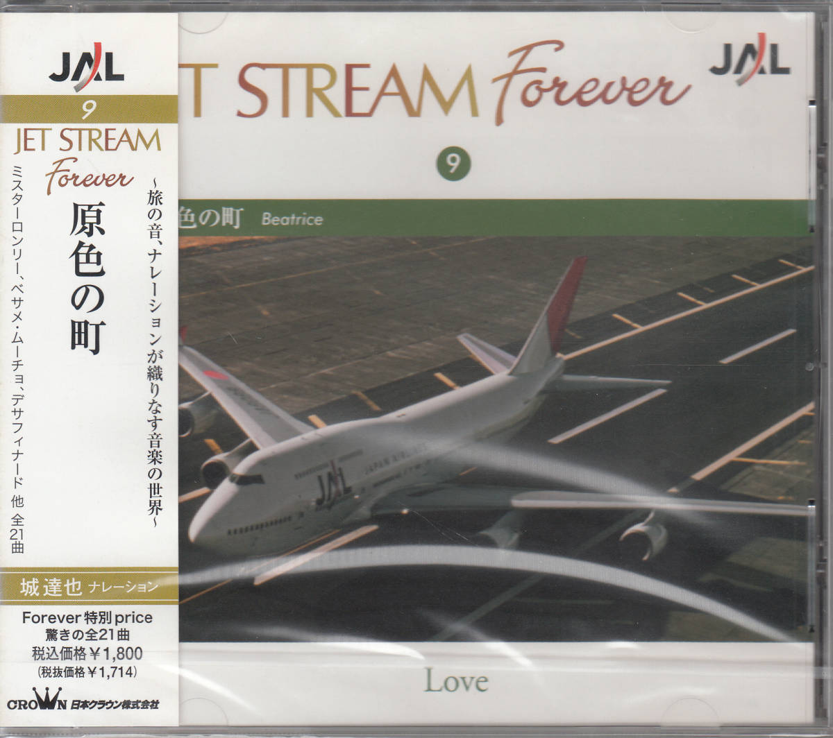 訳ありCD JAL JET STREAM/ジェットストリームforever9 原色の町 城達也ナレーション T3325(イージーリスニング)｜売買されたオークション情報、yahooの商品情報を ...