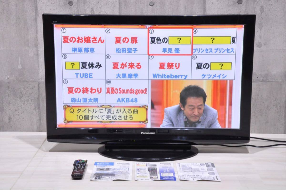 J8Y Panasonic パナソニック 42V型 プラズマテレビ TH-P42S2 VIERA ビエラ エコナビ 検 42インチ 42型 ...