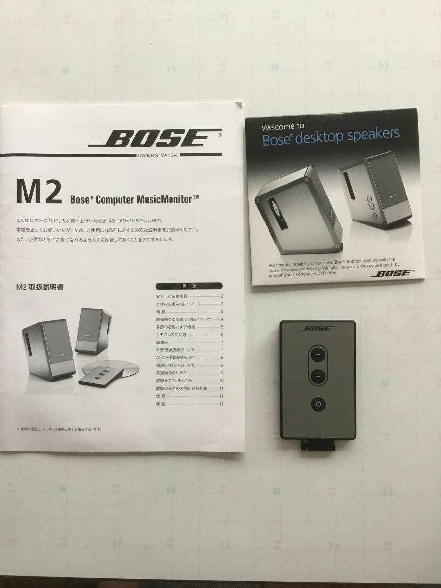 BOSE M2 computer MusicMonitor ボーズミュージックモニター スピーカー 改造あり(スピーカー本体)｜売買された ...