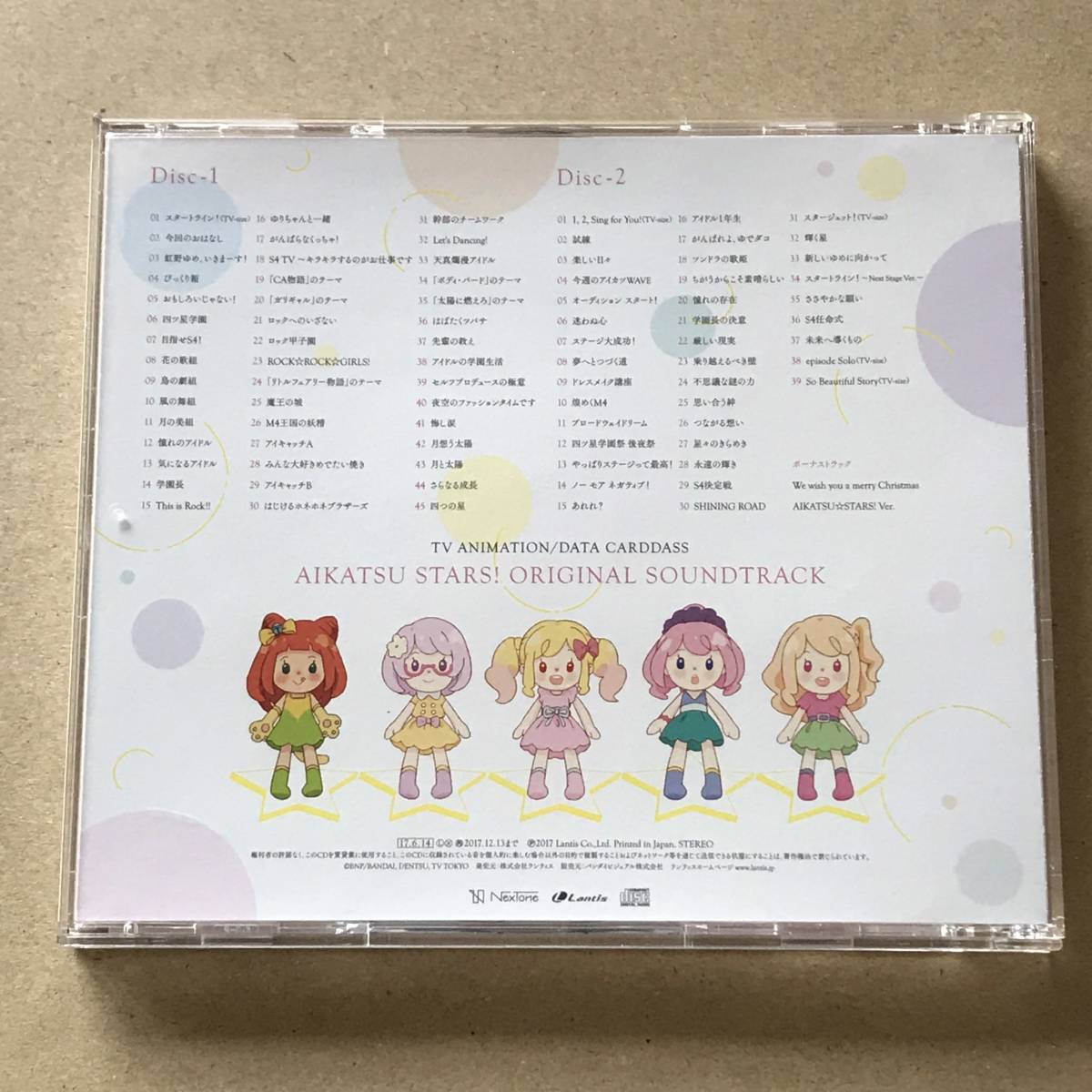 アイカツスターズ の音楽01 アイカツ CD オリジナルサウンドトラック サントラ OST(アニメソング一般)｜売買されたオークション情報、yahooの商品情報をアーカイブ公開 ...