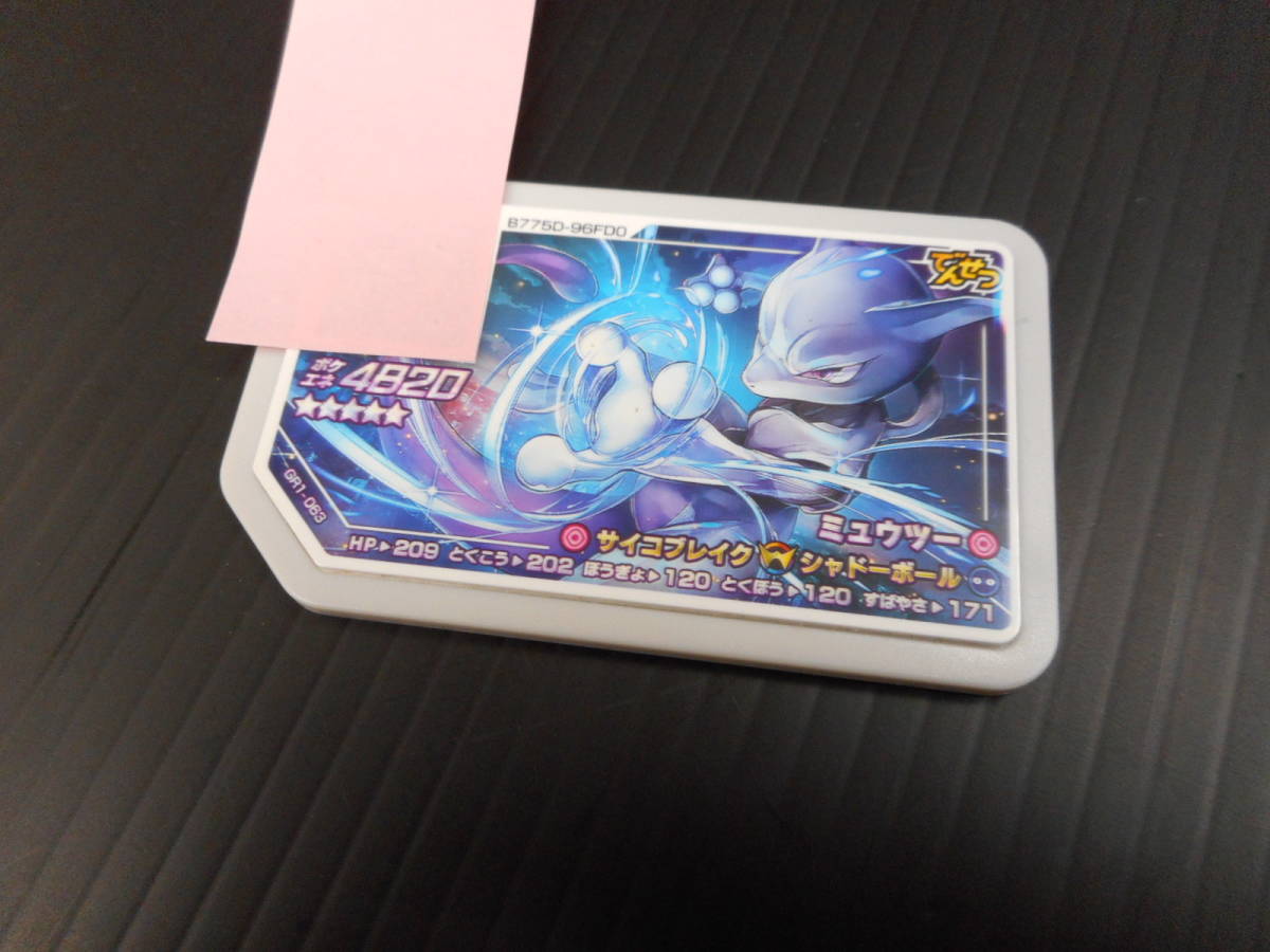 M089 PK カード ポケモンガオーレ グレード5 ミュウツー んせつ 9/9出品(その他)｜売買されたオークション情報、yahooの商品 ...