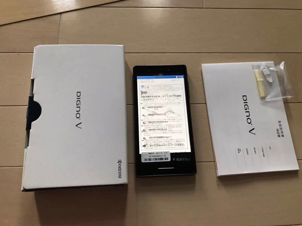 UQモバイル 京セラ DIGNO V 品(国内版SIMフリー)｜売買されたオークション情報、yahooの商品情報をアーカイブ公開 - オークファン（aucfan.com）