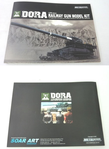 SOAR ART METAL金属部隊 1/35スケール WWⅡ ドイツ軍 ドーラ 列車砲 WWII GERMAN DORA SUPER ...