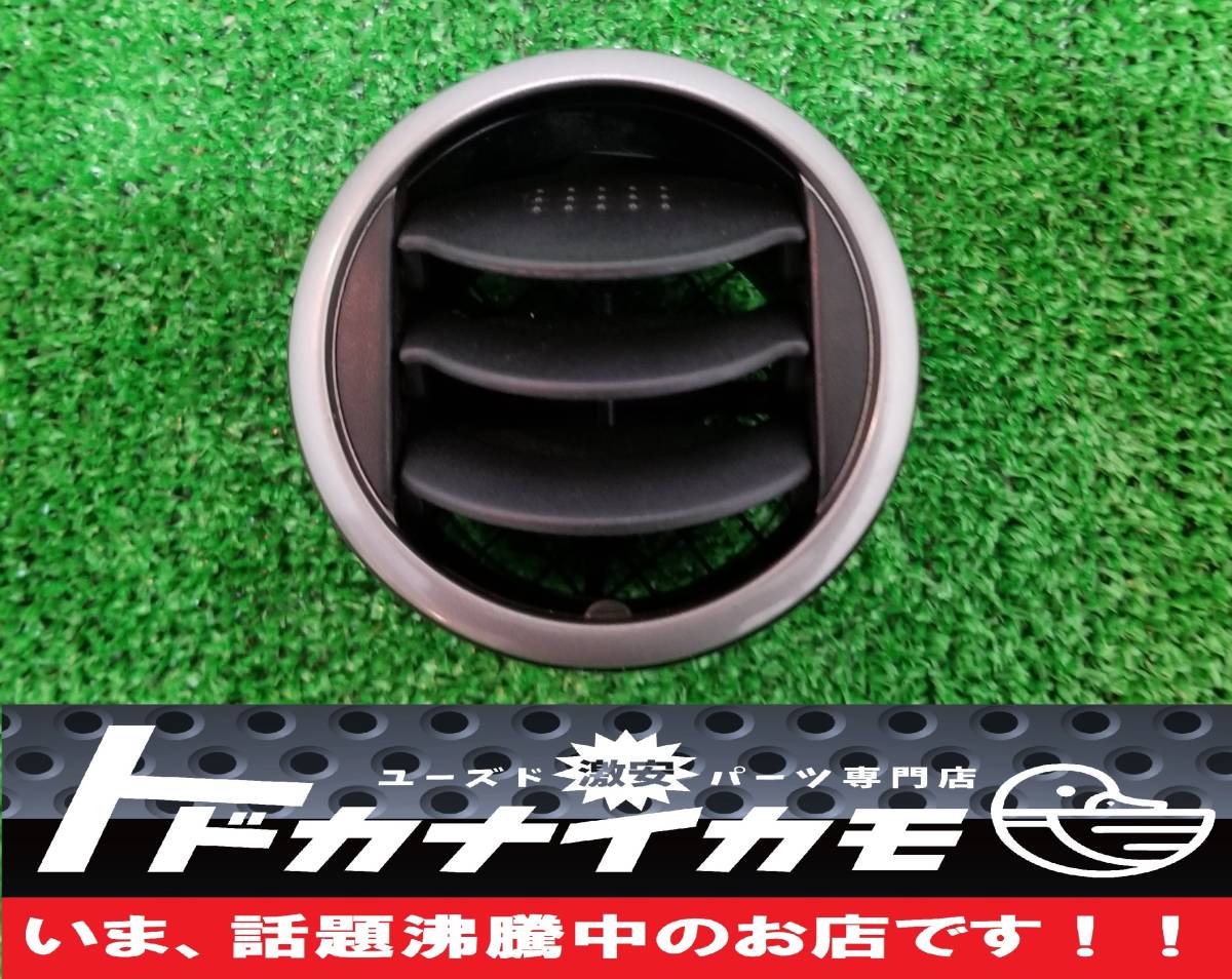 ka-3 S15 シルビア エアコン吹き出し口 エアコンルーバー 送料510円 Z33 E518-5381-100 その1(日産用)｜売買されたオークション情報、yahooの商品情報を ...