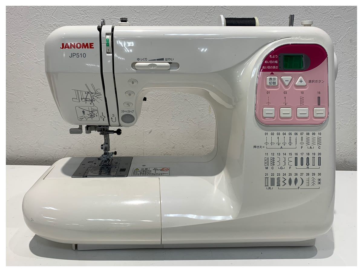 JANOME ジャノメ JP510 MODEL:843型 コンピューターミシン NO.843205223 予備ボビン付き やや KS10-37(ジャノメ)｜売買されたオークション情報 ...