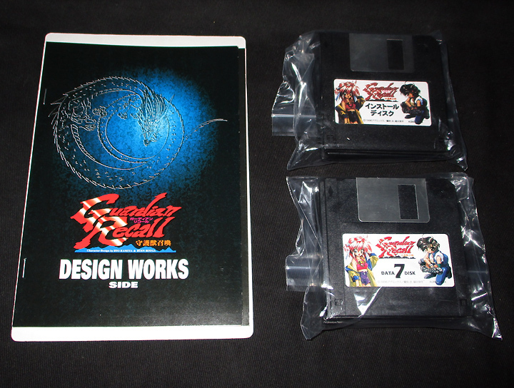 NEC PC-9800シリーズ GUARDIAN RECALL ガーディアンリコール 守護獣召還 アグミックス 3.5インチ2HD版 動作未 ...