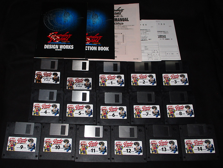 NEC PC-9800シリーズ GUARDIAN RECALL ガーディアンリコール 守護獣召還 アグミックス 3.5インチ2HD版 動作未 ...