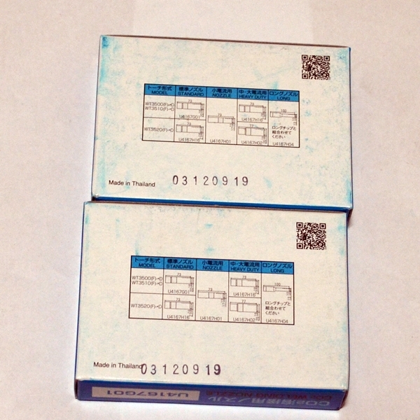 ダイヘン 溶接用ノズル U4167G01 2箱 10本 ①(半自動溶接機)｜売買されたオークション情報、yahooの商品情報をアーカイブ公開 ...