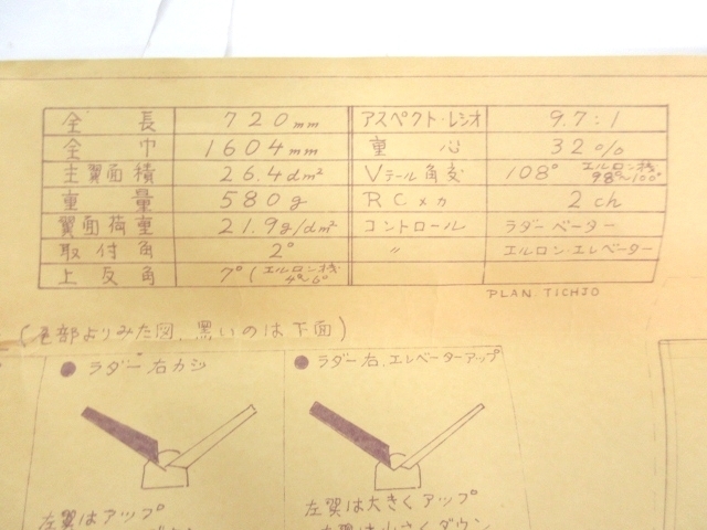 XH505 LEO GULL MODEL / レオ / バルサキット 大型 レトロ 模型 / 未組立(模型、プラモデル、ラジコン)｜売買された ...