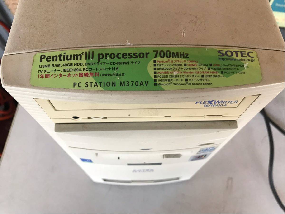 SOTEC PC STATION M370AV 品 Windows98 PentiumⅢ 700MHz(ソーテック)｜売買されたオークション ...
