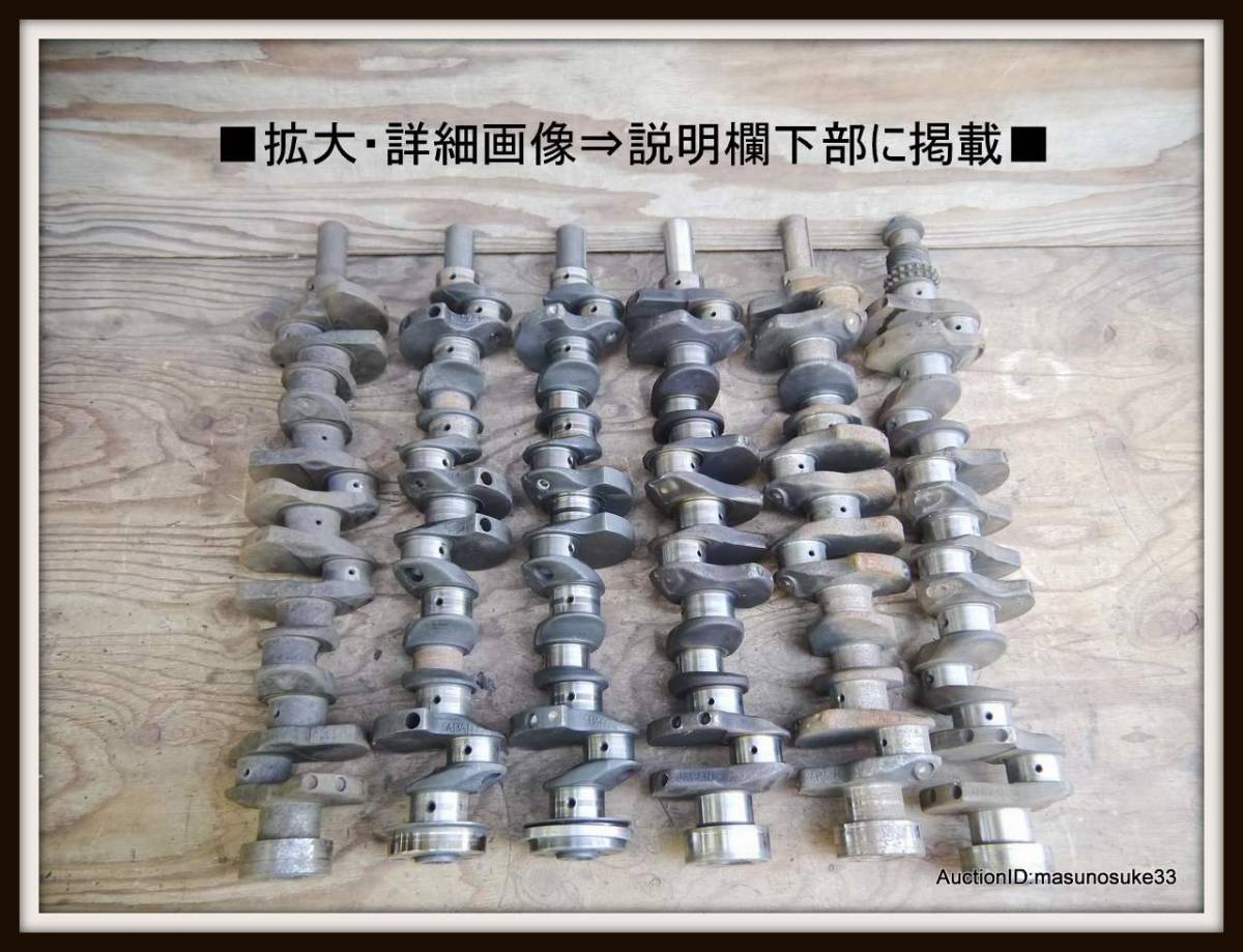 18.日産ニッサン旧車パーツ部品セット③L型E3142クランクシャフトA0240/GC10ハコスカS30ケンメリS20スカイラインSKYLINE純正VO740 P3040(エンジン部品)｜売買 ...