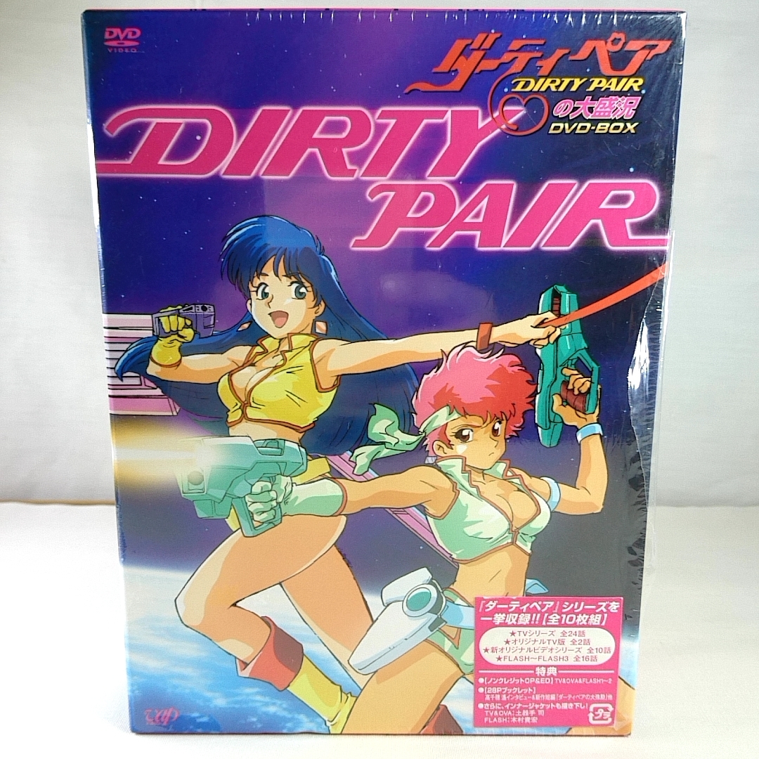 シュリンク付 アニメDVD / ダーティーペアDIRTY PAIRの大盛況 DVD-BOX / VPBY-12970 / 全10枚組 ブックレット付き(た行)｜売買されたオークション情報 ...