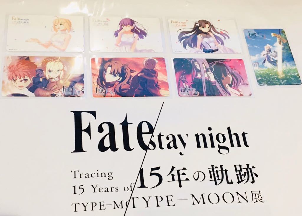即納 Fate 展 限定 描き下ろし テレホンカード シリーズ 全7種 コンプリート TYPE-MOON 展 Fate/stay night ...