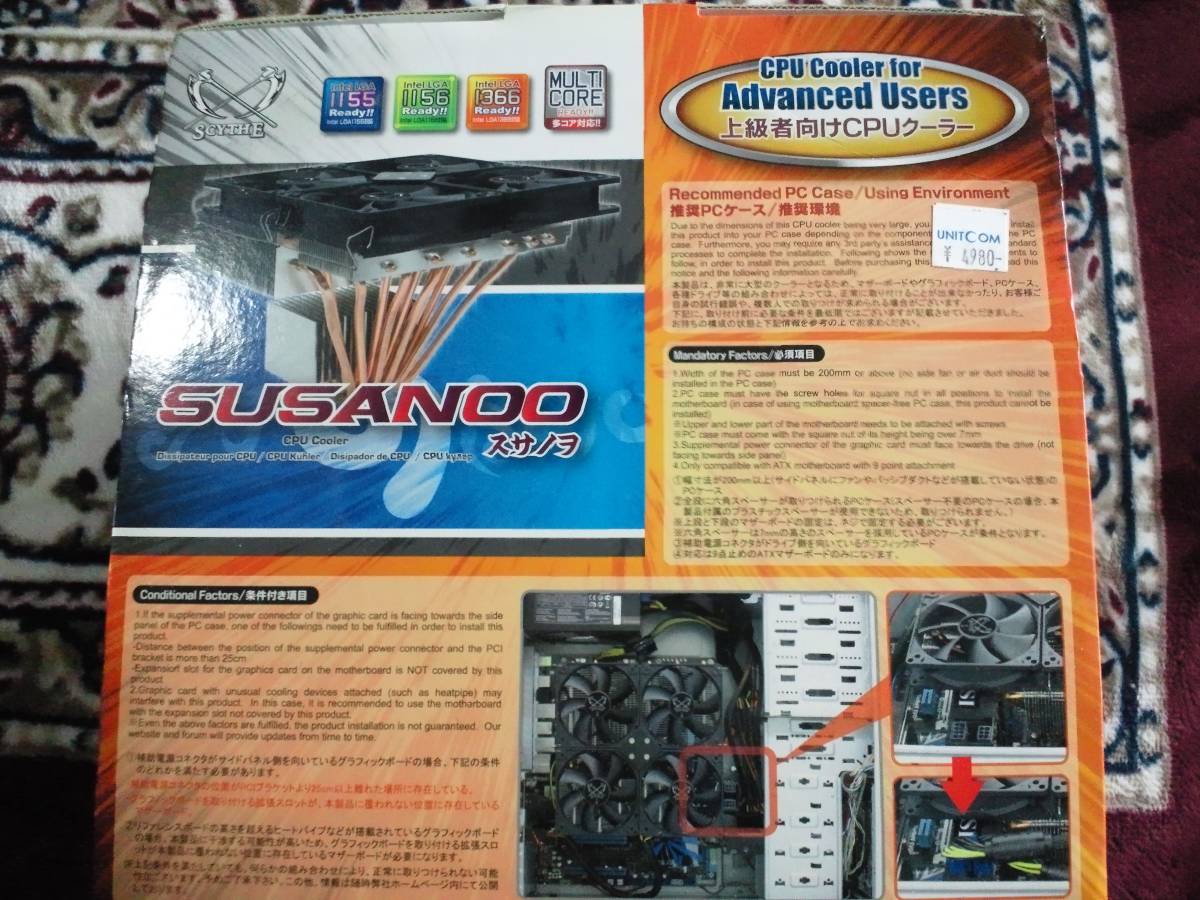 上級者向け 超巨大CPUクーラー SUSANOO スサノヲ SCSO-1000(冷却装置)｜売買されたオークション情報、yahooの商品情報を ...