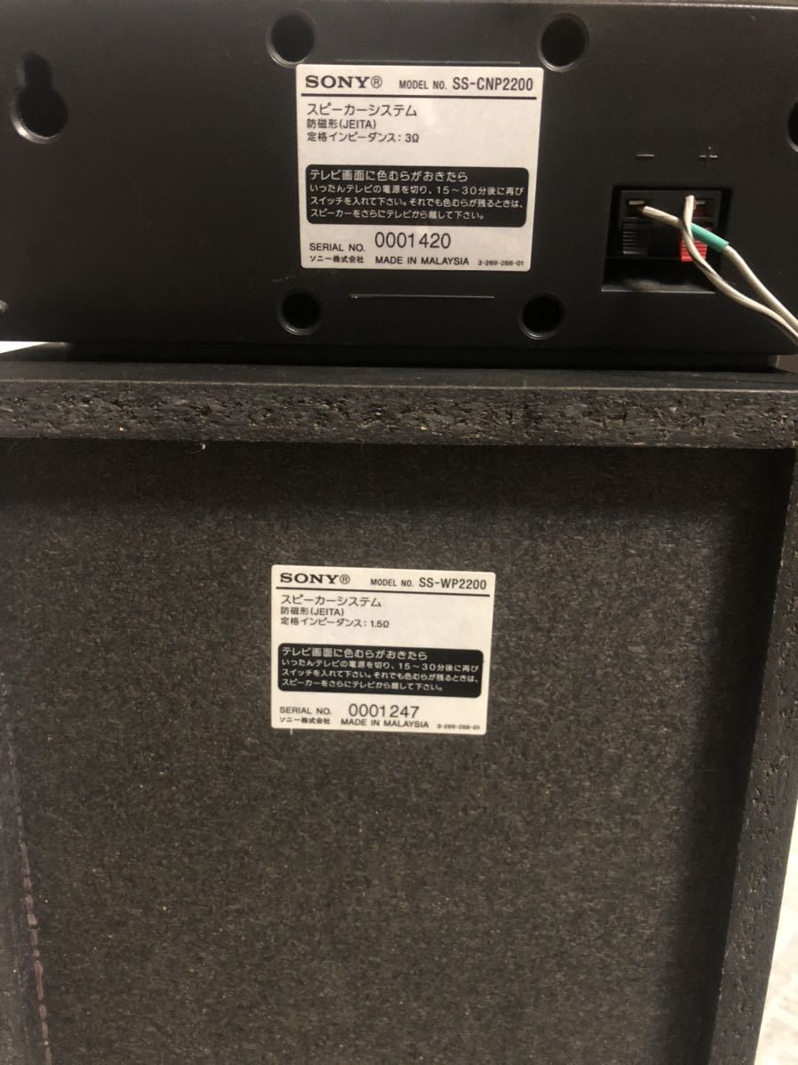 1円スタート sony str-ks2000 ss-wp2200 str-ks2000 ss-cnp2200 ss-msp2200 スピーカー ...