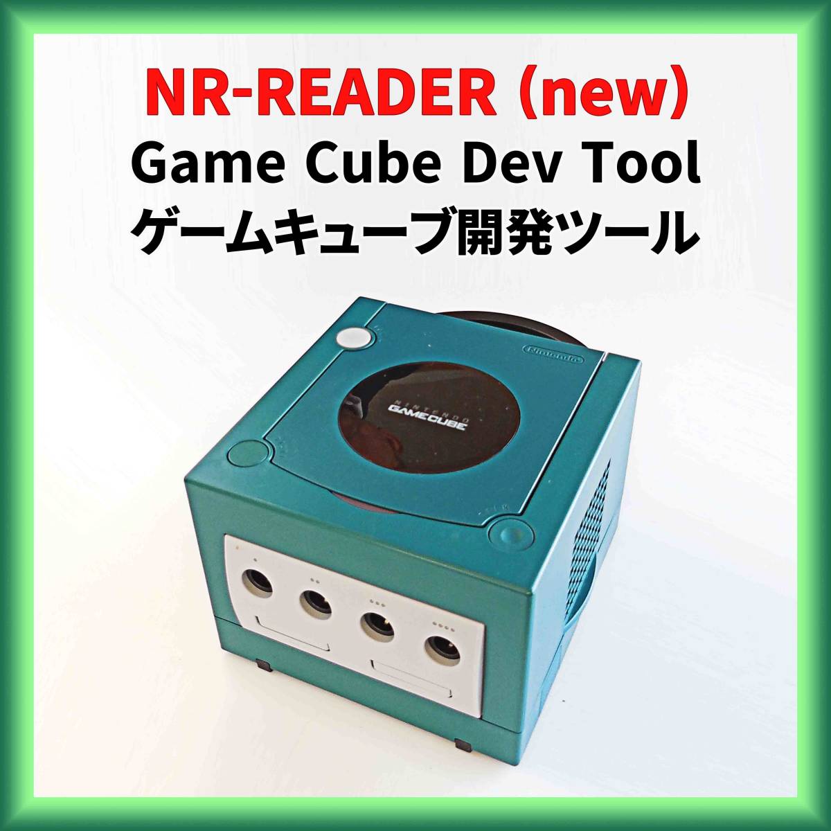 GAME CUBE DEVELOPMENT TOOL ゲームキューブ開発ツール NR-READER NEW Complete Set 一式 ...