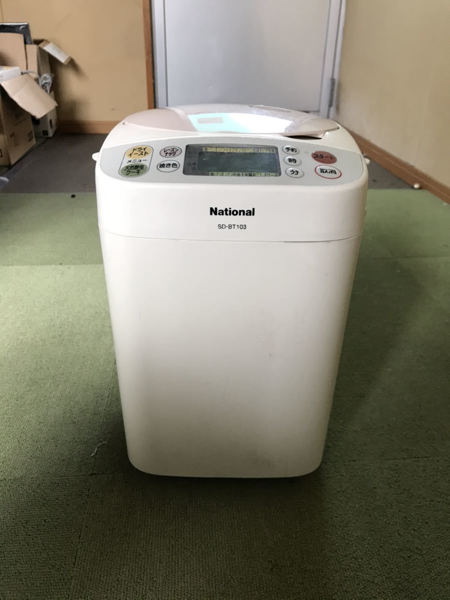 ya02298 National ホームベーカリー SD-BT103(ホームベーカリー)｜売買されたオークション情報、yahooの商品情報をアーカイブ公開 - オークファン（aucfan.com）
