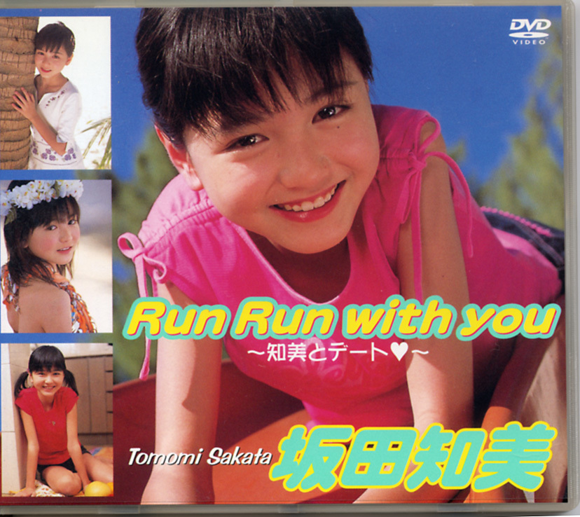 心交社 キュートな笑顔 坂田知美ちゃん 知美とデート Run Run With You(複数被写体)｜売買されたオークション情報、yahooの商品情報をアーカイブ公開 - オークファン ...