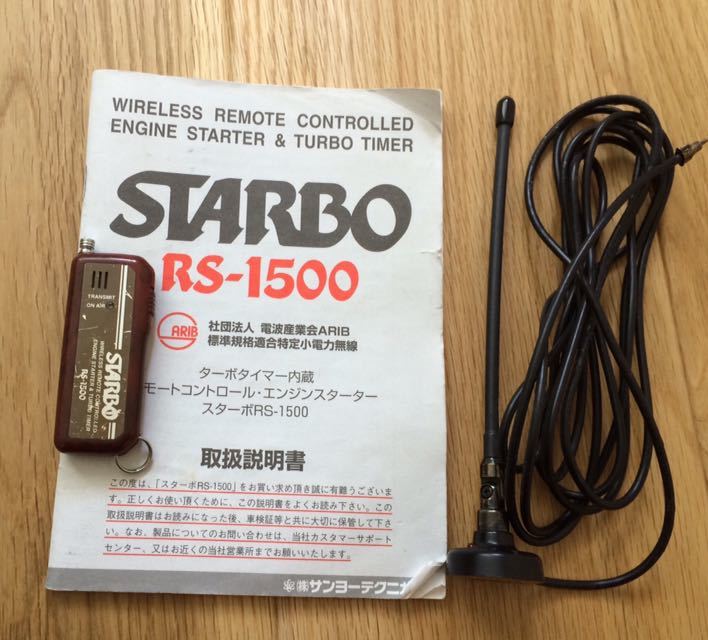 サンヨーテクニカ スターボ RS1500 リモコン アンテナ 説明書(社外本体)｜売買されたオークション情報、yahooの商品情報をアーカイブ公開 - オークファン（aucfan.com）
