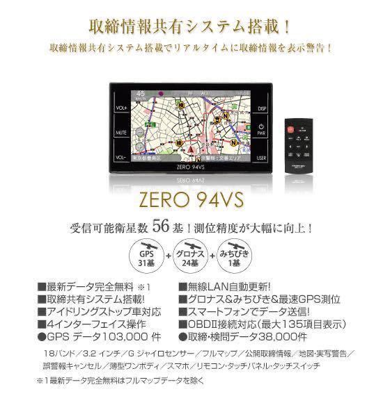 1円 2020年3月最新版データ更新済み コムテックZERO94VS GPSレーダー探知機/フルマップ搭載/ 作動OK(コムテック)｜売買されたオークション情報、yahooの商品情報を ...