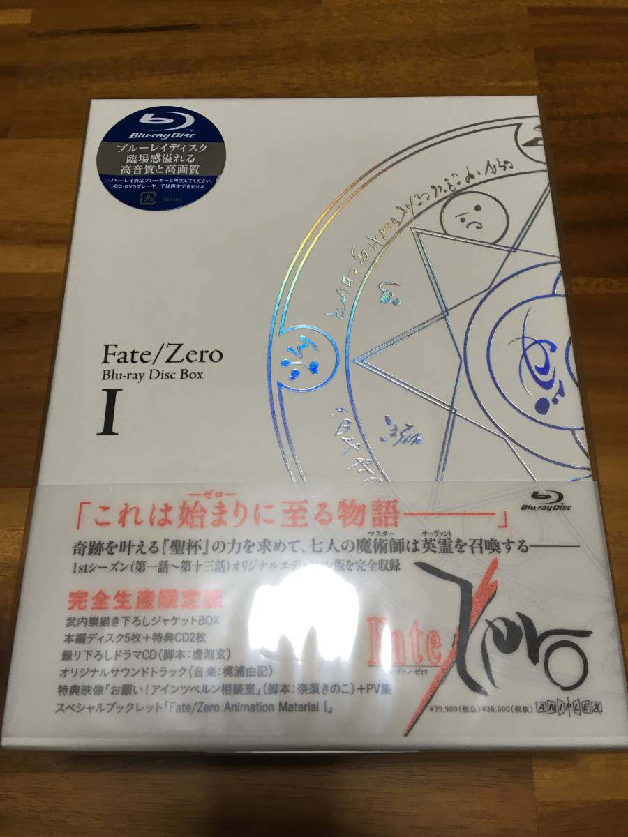 Fate/Zero Blu-ray Disc Box Ⅰ 完全生産限定版 ブルーレイ フェイト ゼロ(日本)｜売買されたオークション情報、yahooの商品情報をアーカイブ公開 - オークファン ...