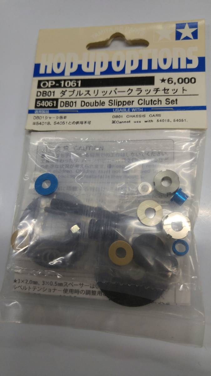 タミヤ DB01 ダブルスリッパ―クラッチセット OP-1061 54061(その他)｜売買されたオークション情報、yahooの商品情報を ...