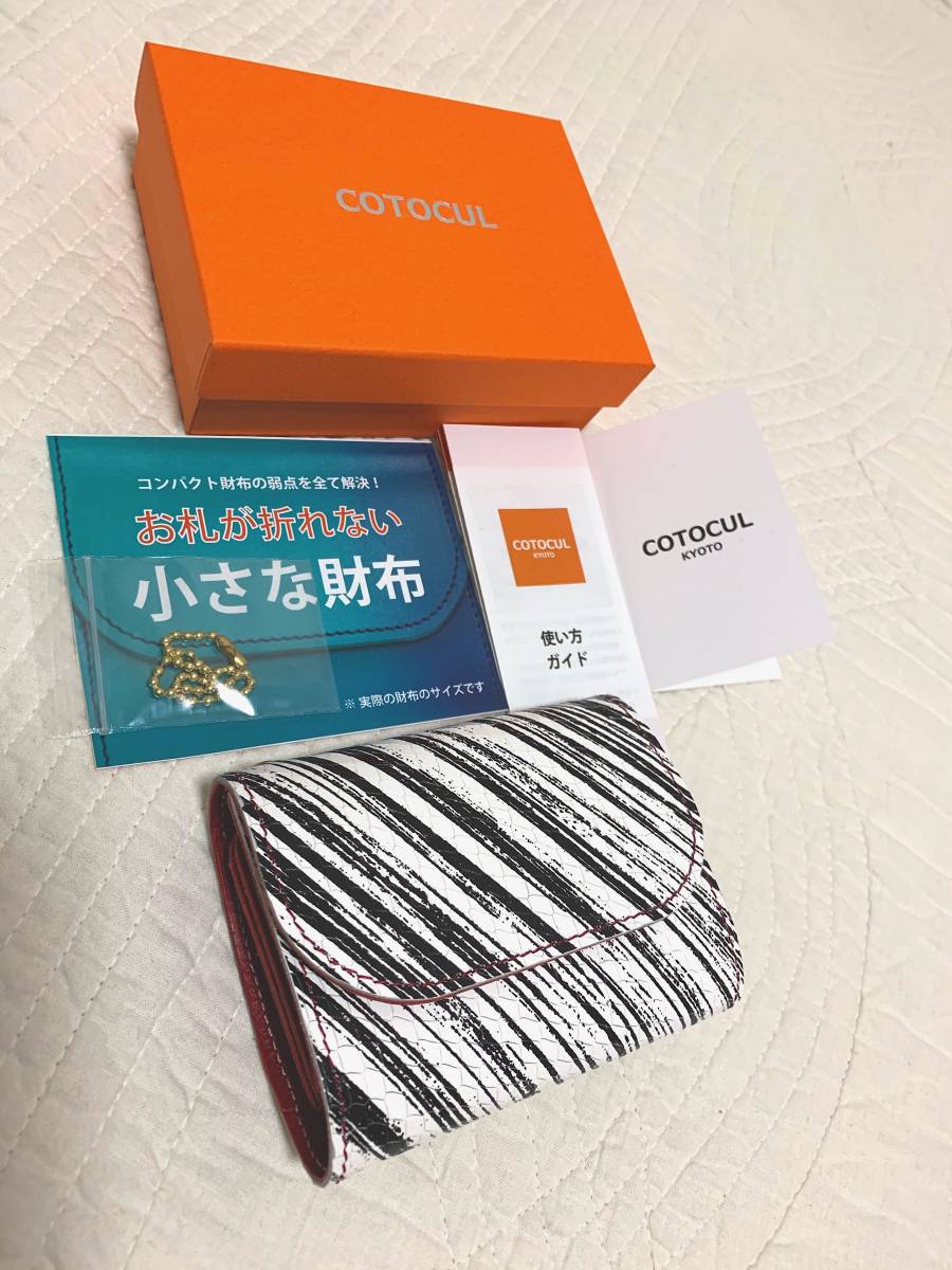 京都 コトカル COTOCUL 日本製 本革 ちい財布 小さいふ レザー 白 黒 ポーチ 札入れ 阪神百貨店(二つ折り財布（小銭入れあり）)｜売買されたオークション情報、yahooの商品情報を ...