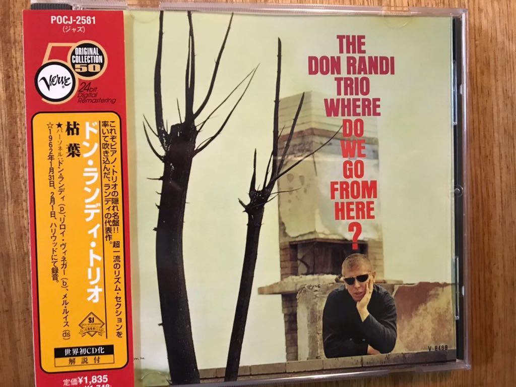 CD DON RANDI TRIO / WHERE DO WE GO FROM HERE(ジャズ一般)｜売買されたオークション情報、yahoo ...