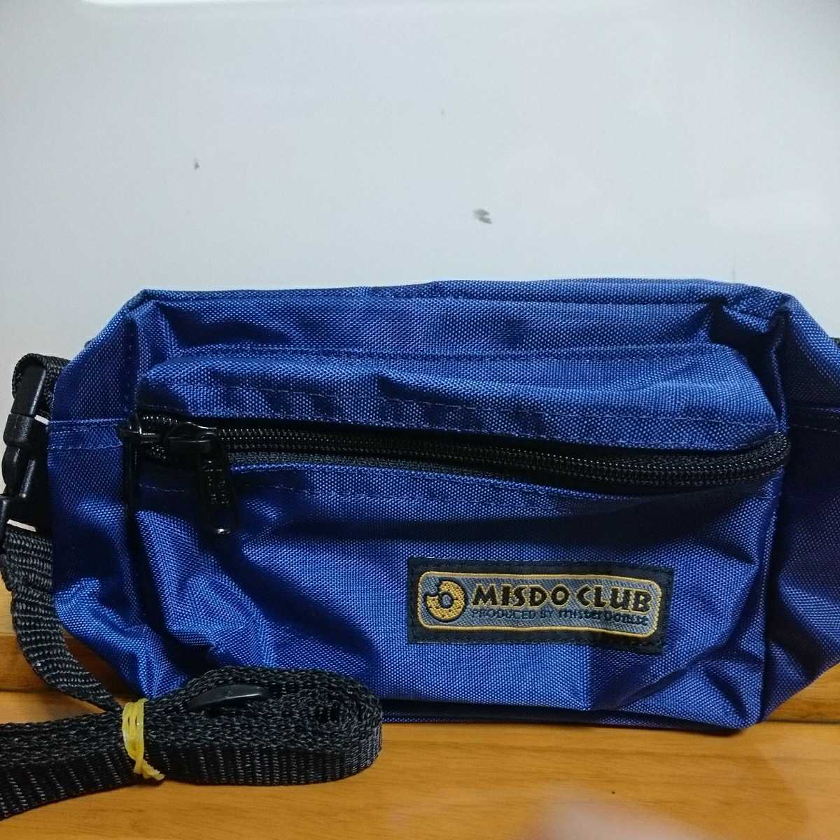 MISDO CLUB / ウエストポーチ 青 / 品 / ミスタードーナツ(ポーチ)｜売買されたオークション情報、yahooの商品情報をアーカイブ公開 - オークファン（aucfan.com）