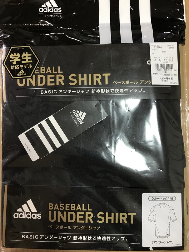 adidas ショートスリーブアンダーシャツ S27808 ブラック XO(アンダーシャツ)｜売買されたオークション情報、yahooの商品情報をアーカイブ公開 - オークファン（aucfan.com）