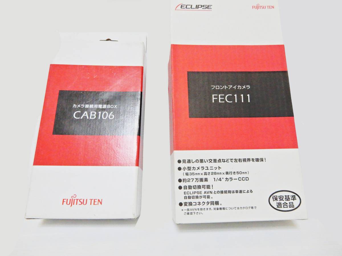 格安 一式セット ECLIPSE/イクリプス フロントアイカメラ＋電源用BOX 富士通テン デンソーテン FEC111(イクリプス)｜売買されたオークション情報、yahooの商品情報を ...