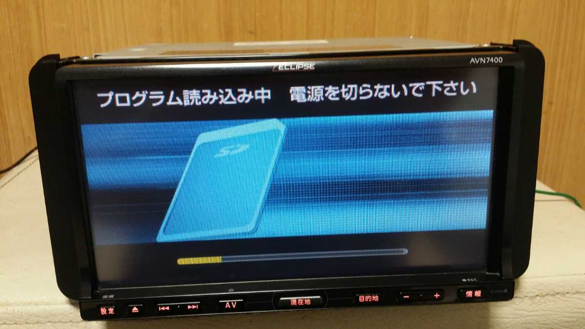 Eclipse AVN7400/2011(HDDナビ)｜売買されたオークション情報、yahooの商品情報をアーカイブ公開 - オークファン（aucfan.com）