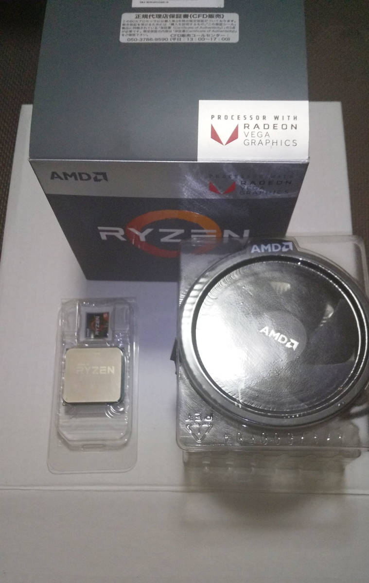 AMD Ryzen 5 2400G(AMD)｜売買されたオークション情報、yahooの商品情報をアーカイブ公開 - オークファン（aucfan.com）