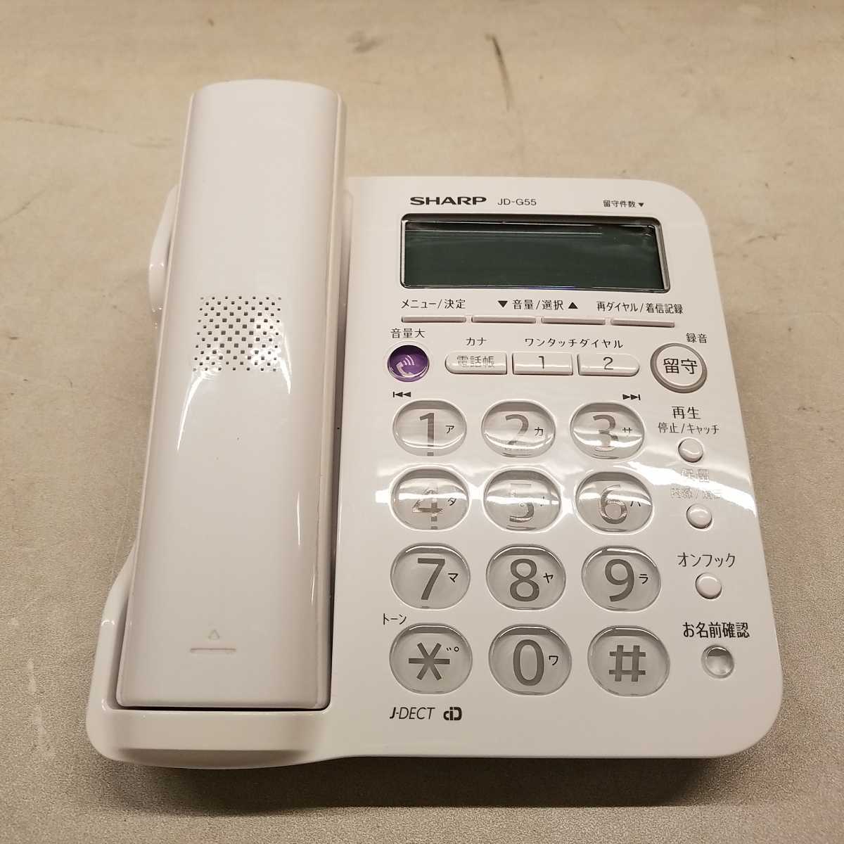 SHARP シャープ デジタルコードレス電話機 JD-G55 親機のみ(電話機一般)｜売買されたオークション情報、yahooの商品情報をアーカイブ公開 - オークファン（aucfan.com）