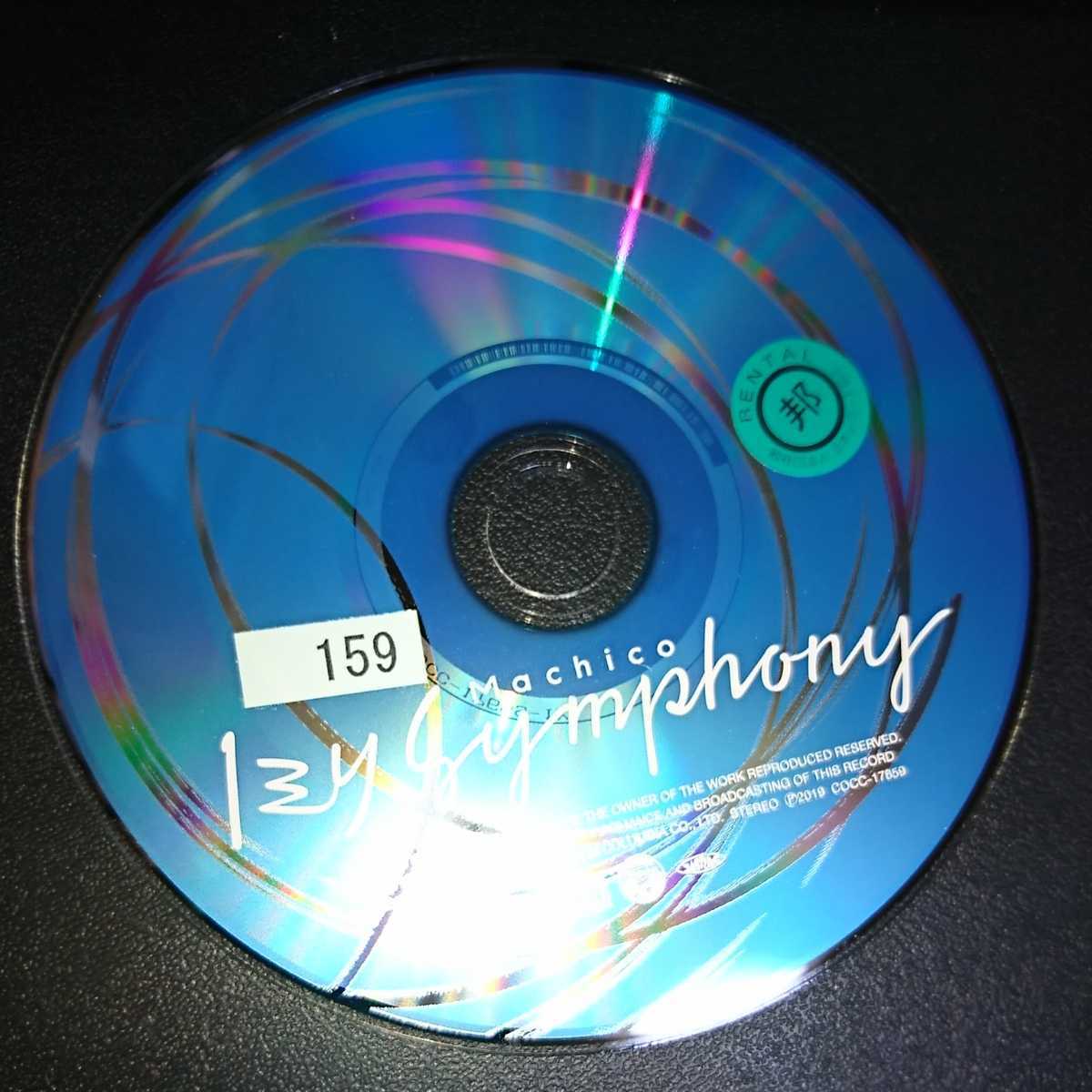 映画 この素晴らしい世界に祝福を 紅伝説 テーマソング 1ミリ Symphony(アニメソング一般)｜売買されたオークション情報、yahooの商品情報をアーカイブ公開 - オークファン ...