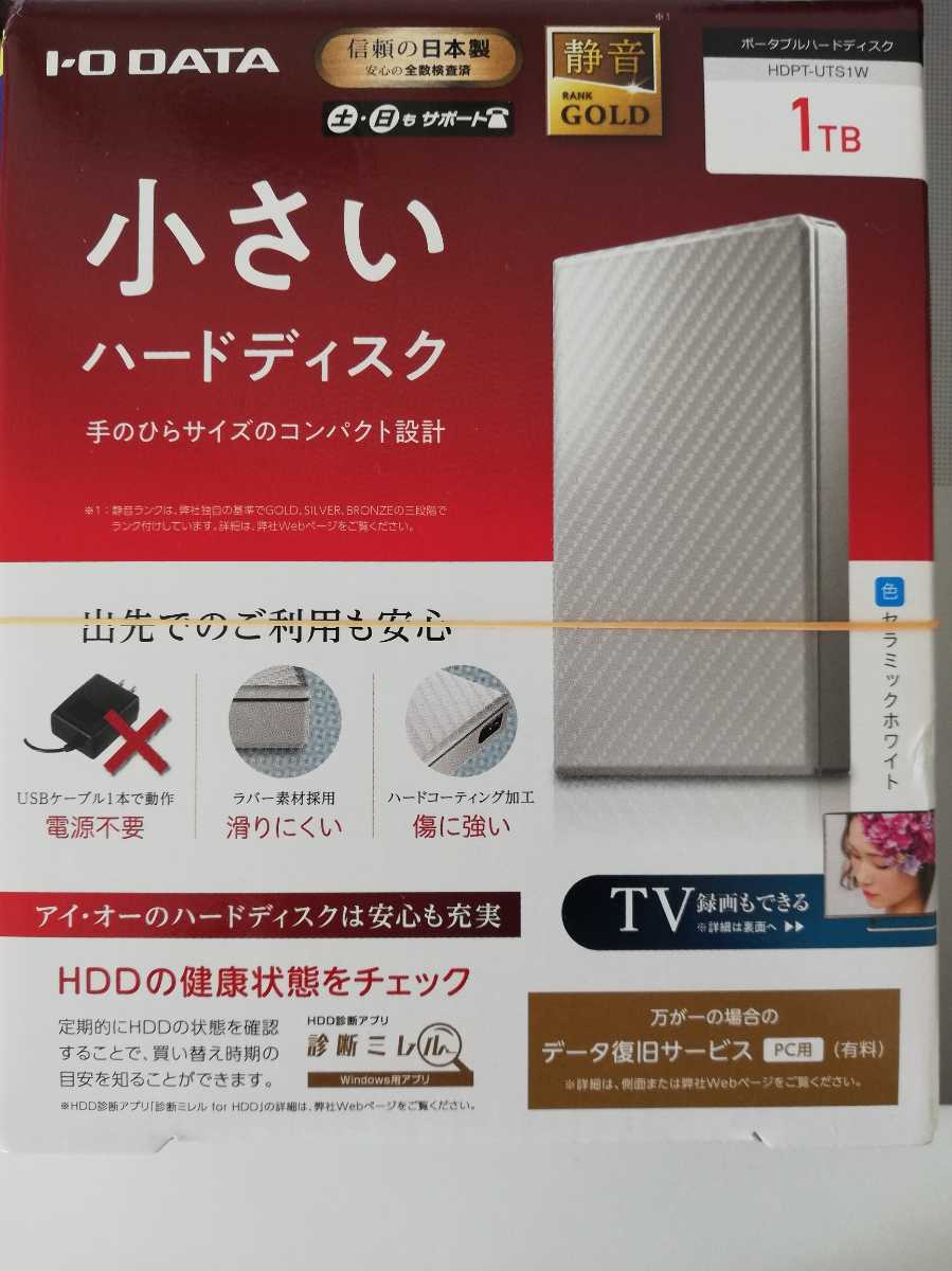 I-O DATA HDPT-UTS1W 1TB ホワイト(1TB～)｜売買されたオークション情報、yahooの商品情報をアーカイブ公開 ...