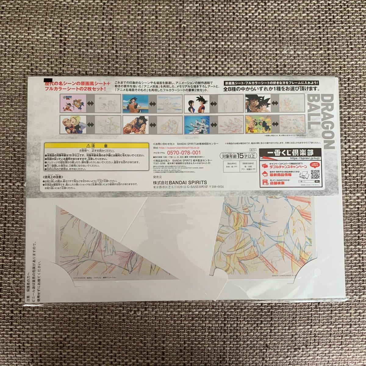 一番くじ ドラゴンボール STRONG CHAINS G賞 メモリアル原画アートPLUS 孫悟空 ベジータ フュージョン(その他)｜売買されたオークション情報、yahooの商品情報をアーカイブ ...