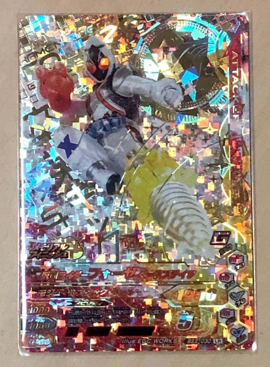 ガンバライジング BS3-030 LR 仮面ライダーフォーゼ ベースステイツ(レジェンドレア)｜売買されたオークション情報、yahooの商品情報をアーカイブ公開 - オークファン（aucfan ...