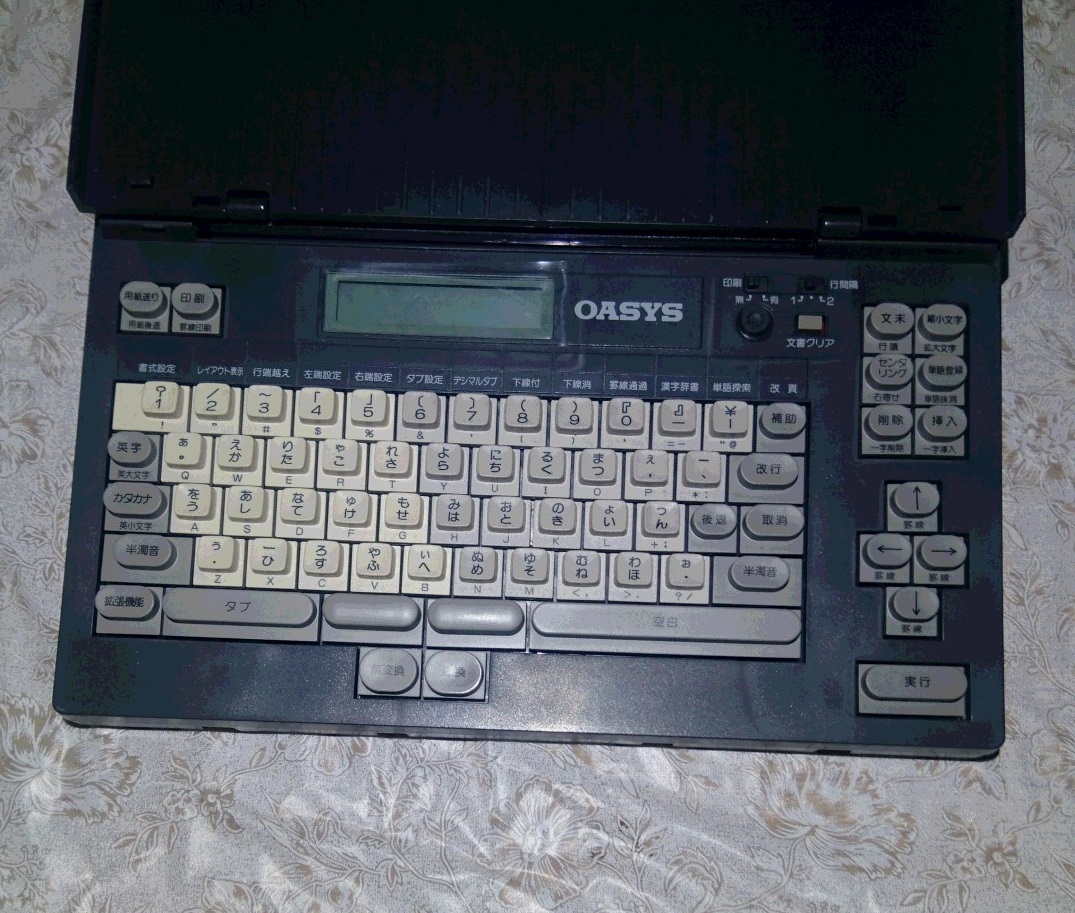 FUJITSU OASYS 文書作成装置 FACOM6110A1 D04B-6120-A003 外ケース ワードプロセッサ ワープロ 富士通 ...