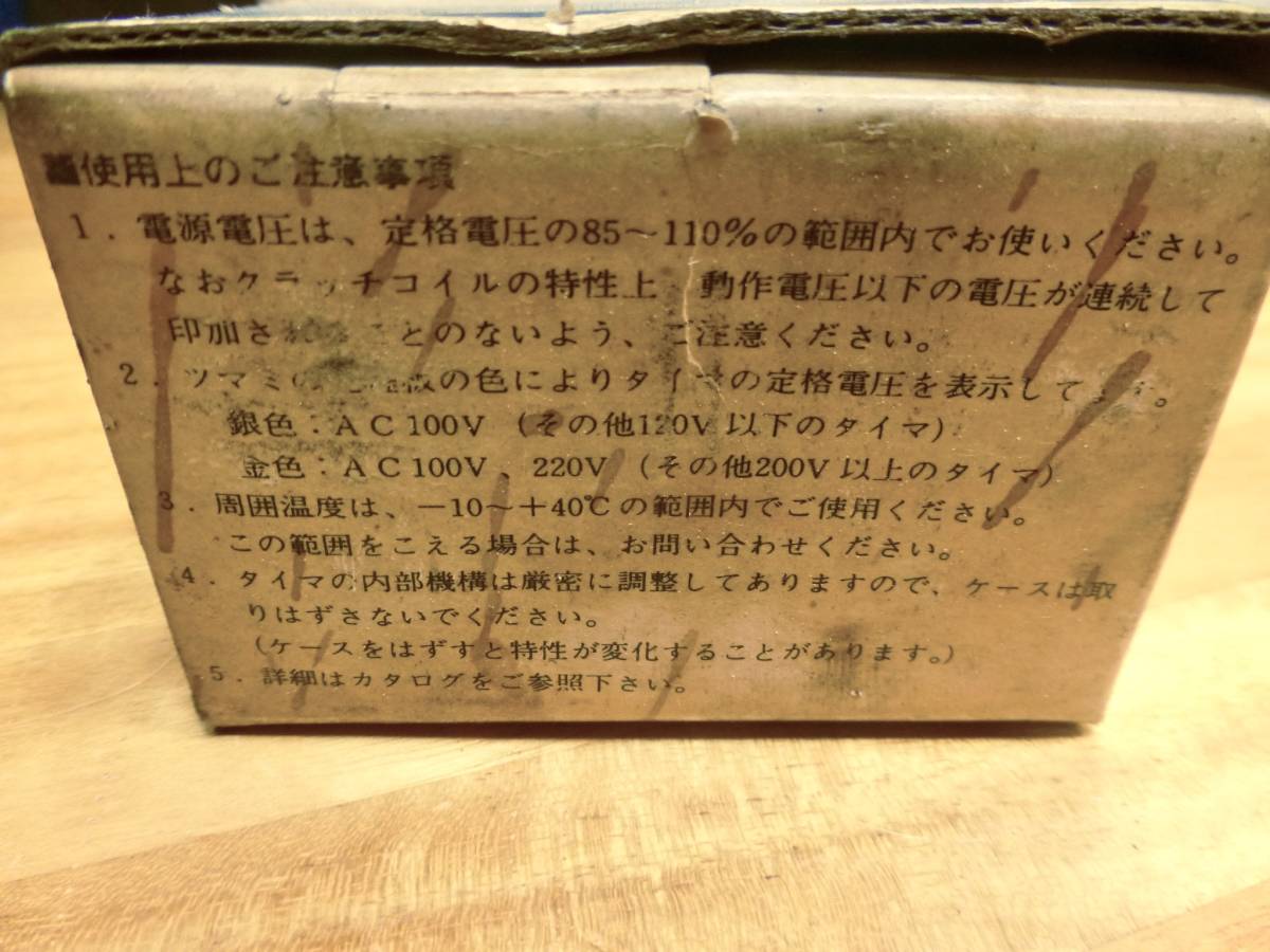 ジャンク/富士電機/モータタイマ/ATM2P(スイッチ、開閉器)｜売買されたオークション情報、yahooの商品情報をアーカイブ公開 - オークファン（aucfan.com）