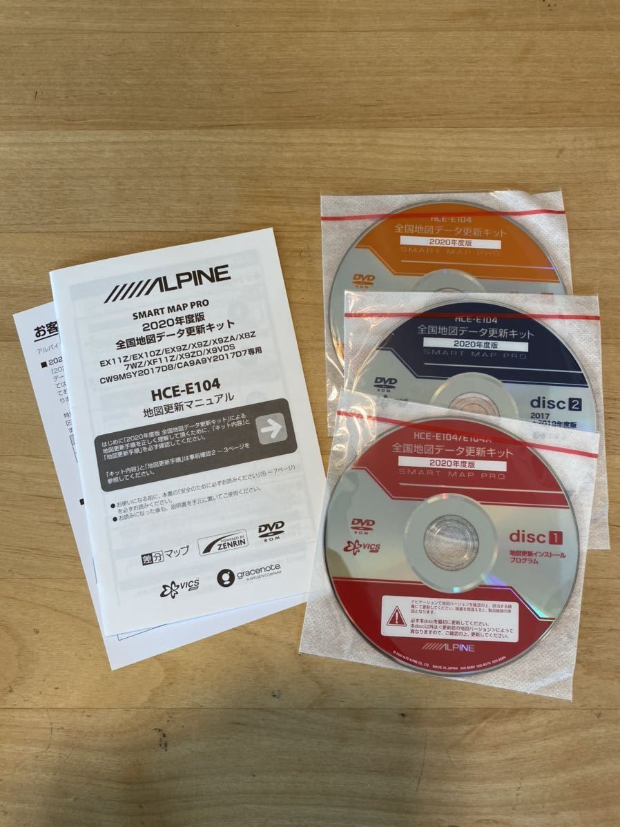 アルパイン BIG X 2020年度 全国地図 地図更新 HCE-E104 最新版(その他)｜売買されたオークション情報、yahooの商品情報をアーカイブ公開 - オークファン（aucfan.com）