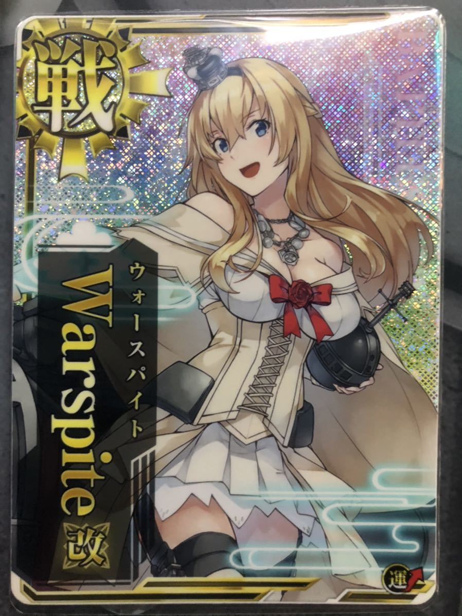 Warspite改 ホロ 4周年限定オリジナルイラスト艦これアーケード 艦これAC(ICカード)｜売買されたオークション情報、yahooの商品情報をアーカイブ公開 - オークファン ...