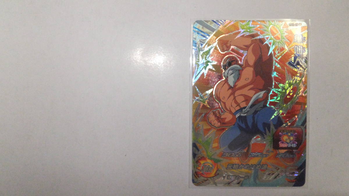 スーパードラゴンボールヒーローズ BM2 CP 亀仙人(ドラゴンボールヒーローズ)｜売買されたオークション情報、yahooの商品情報をアーカイブ公開 - オークファン（aucfan.com）