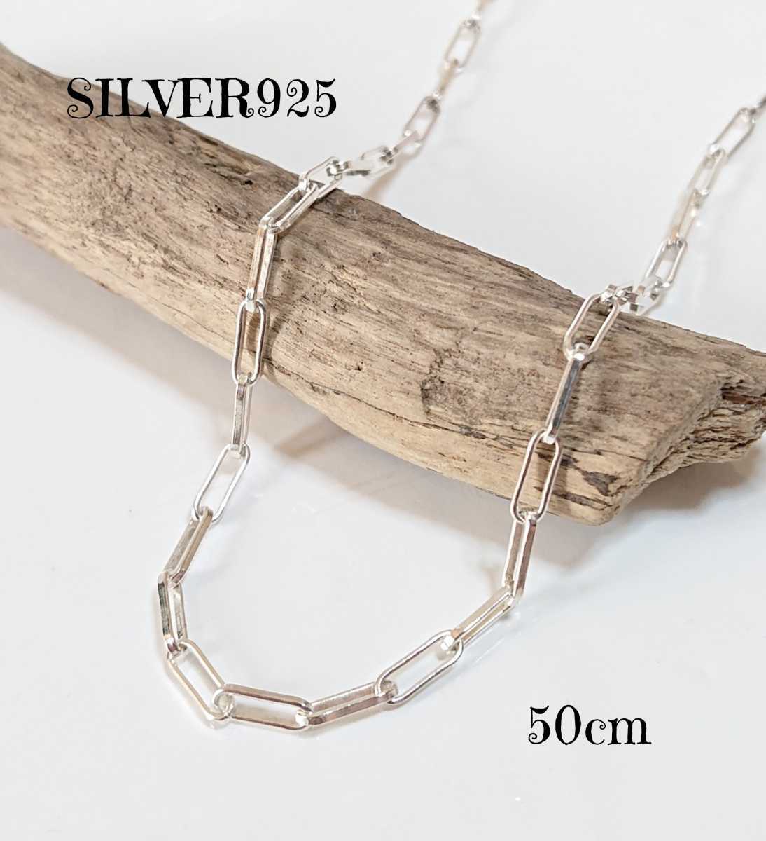 4328 SILVER925 ロングアズキネックレスチェーン50cm/幅2.2mm シルバー925製 店頭展示品 あずき 小豆 シンプル Q5-50 楕円 ネコポス(シルバー)｜売買された ...