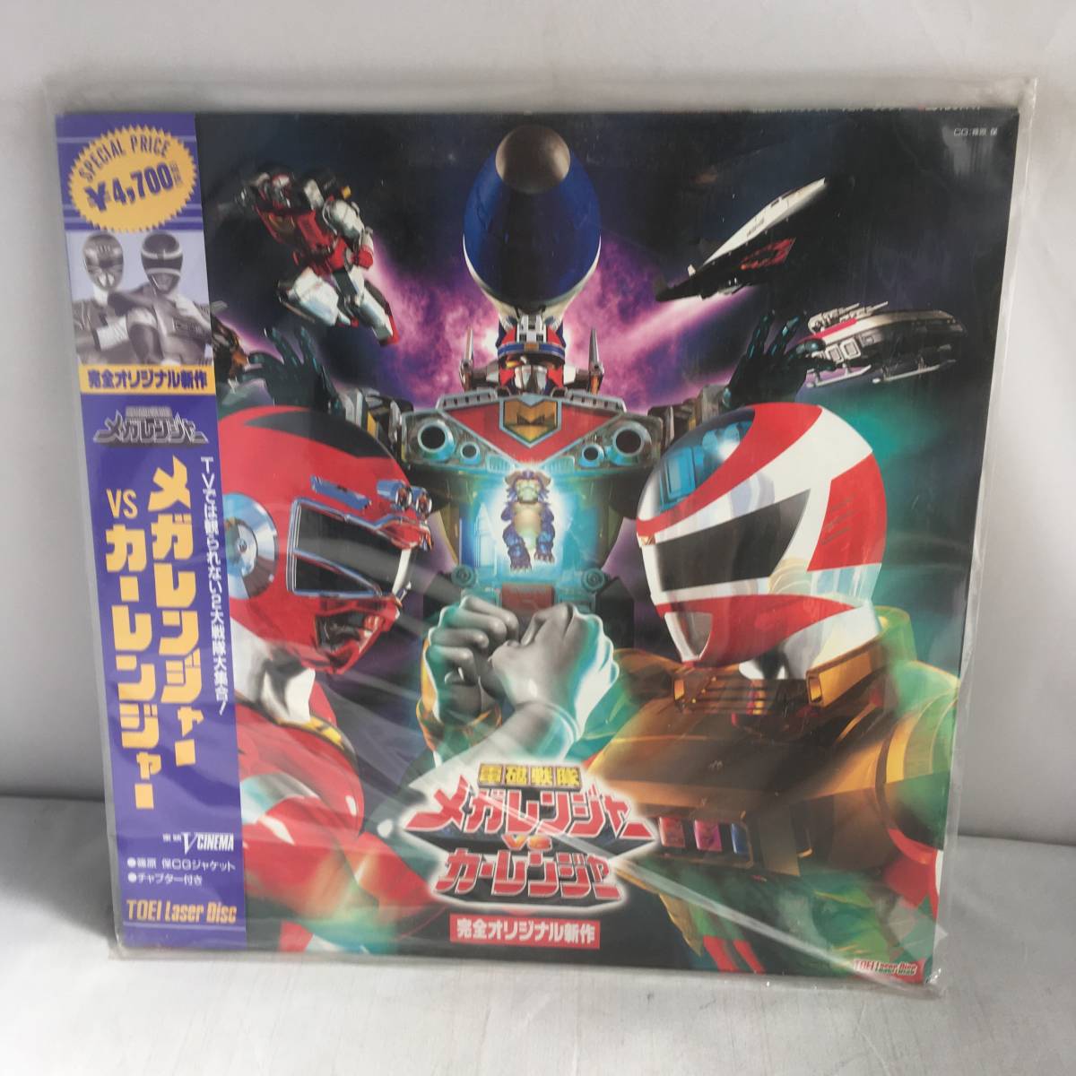 L0974 LD レーザーディスク メガレンジャーVSカーレンジャー(一般)｜売買されたオークション情報、yahooの商品情報をアーカイブ公開 ...