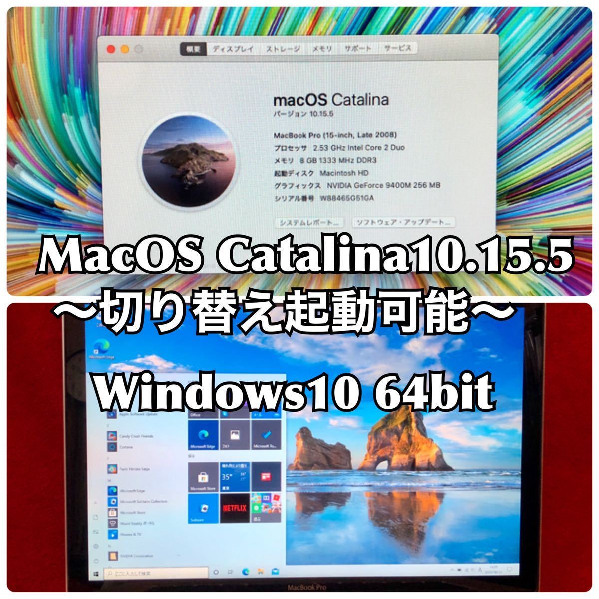 Apple MacBook Pro 15in Windows10/SSD240GB＋250GB/メモリ8GB/Office互換/高速2.53GHz/Catalina/純正充電器/充電箱 ...
