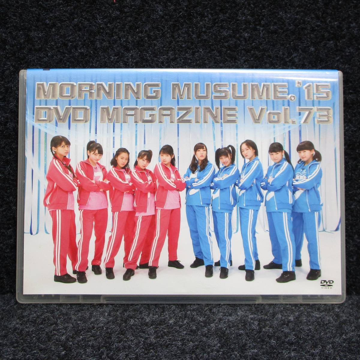 DVD モーニング娘 DVD MAGAZINE VOL.73 DVDマガジン(ま行)｜売買されたオークション情報、yahooの商品情報をアーカイブ公開 - オークファン（aucfan.com）